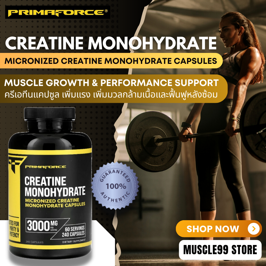 PrimaForce Creatine Monohydrate Capsules, 3,000 mg(240 Capsules) ไมโคร ...