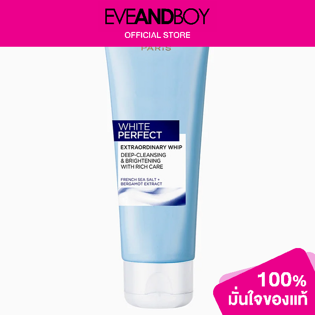 L'OREAL - White Perfect Extraordinary Whip | Lazada.co.th