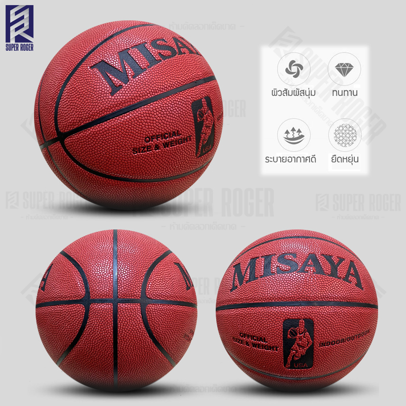 ลูกบาส MISAYA ลูกบาสเกตบอล ลูกบาสเก็ตบอล บาสเกตบอล basketball เบอร์ 7 ...