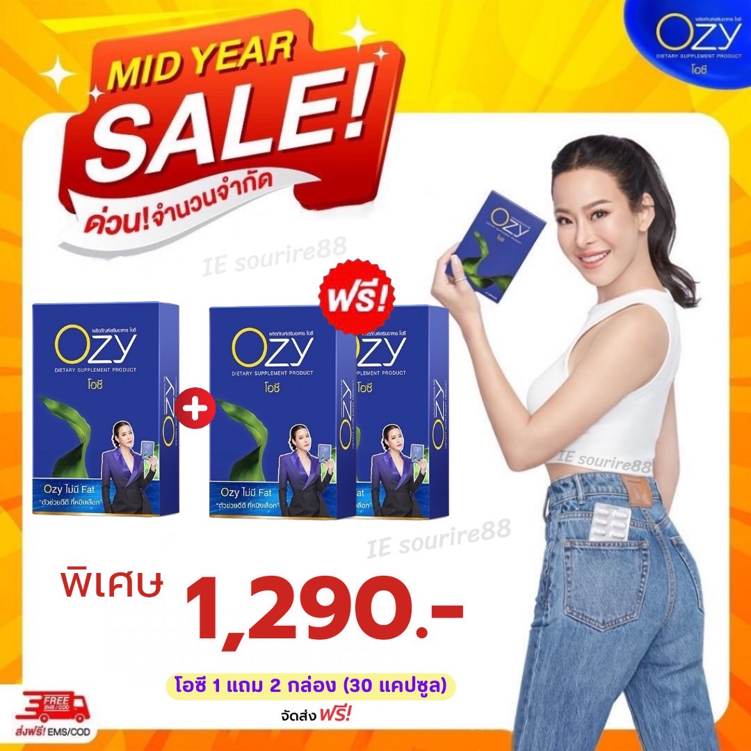 Ozy โอซี หนิง ปณิตา คุมหิว อิ่มนาน ของแท้!!! ส่งฟรี (1 กล่อง 10แคปซูล ...