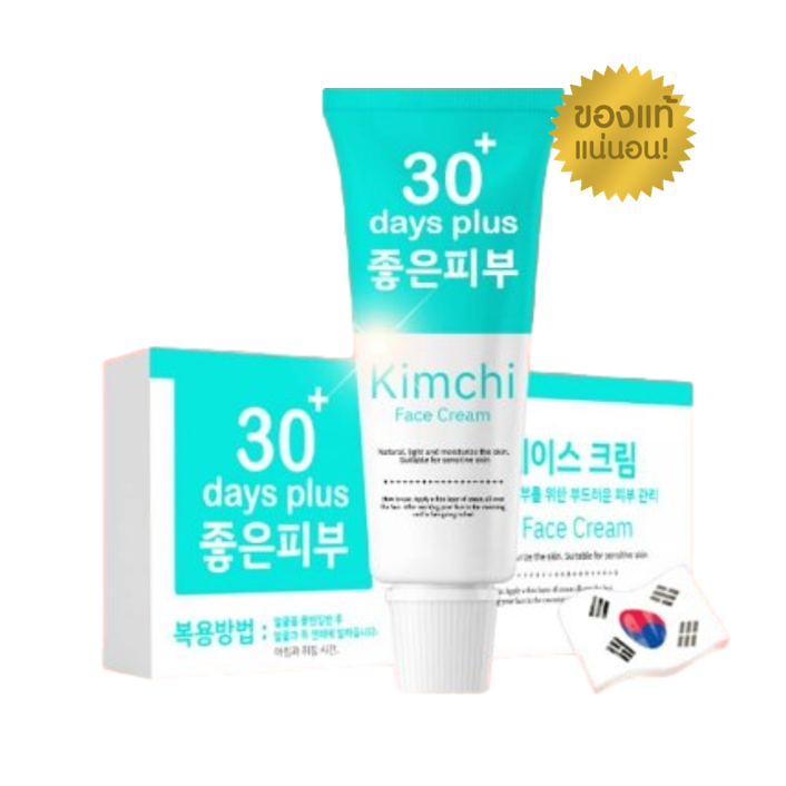 Kimchi Face Cream 30 Days Plus ครีมกิมจิ เฟสครีม 30 เดย์ พลัส ขนาด 15 ...