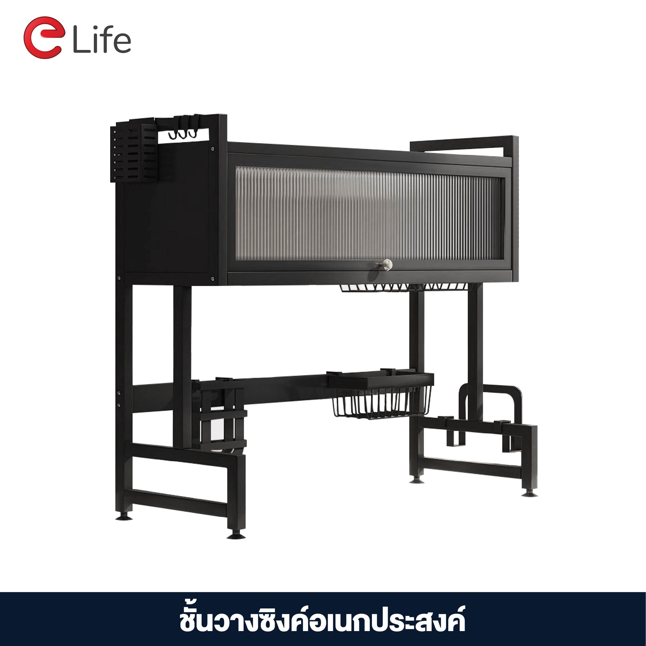 Elife ชั้นวางจาน มีฝาปิด ที่วางจาน สแตนเลส 2ชั้น คร่อมอ่างล้างจาน ชั้น ...