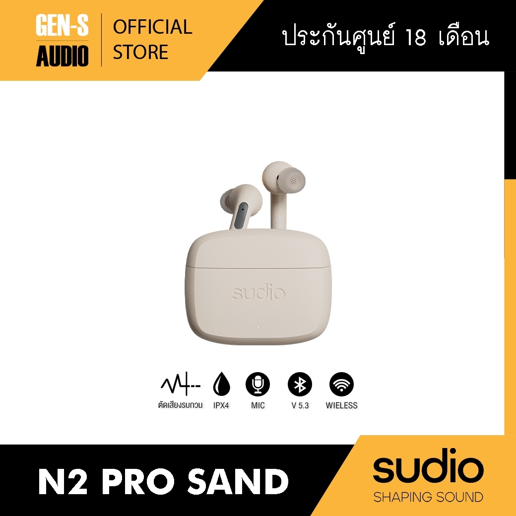 [NEW!] SUDIO หูฟังบูลทูธไร้สาย รุ่น Sudio N2 Pro - สีครีม | Lazada.co.th