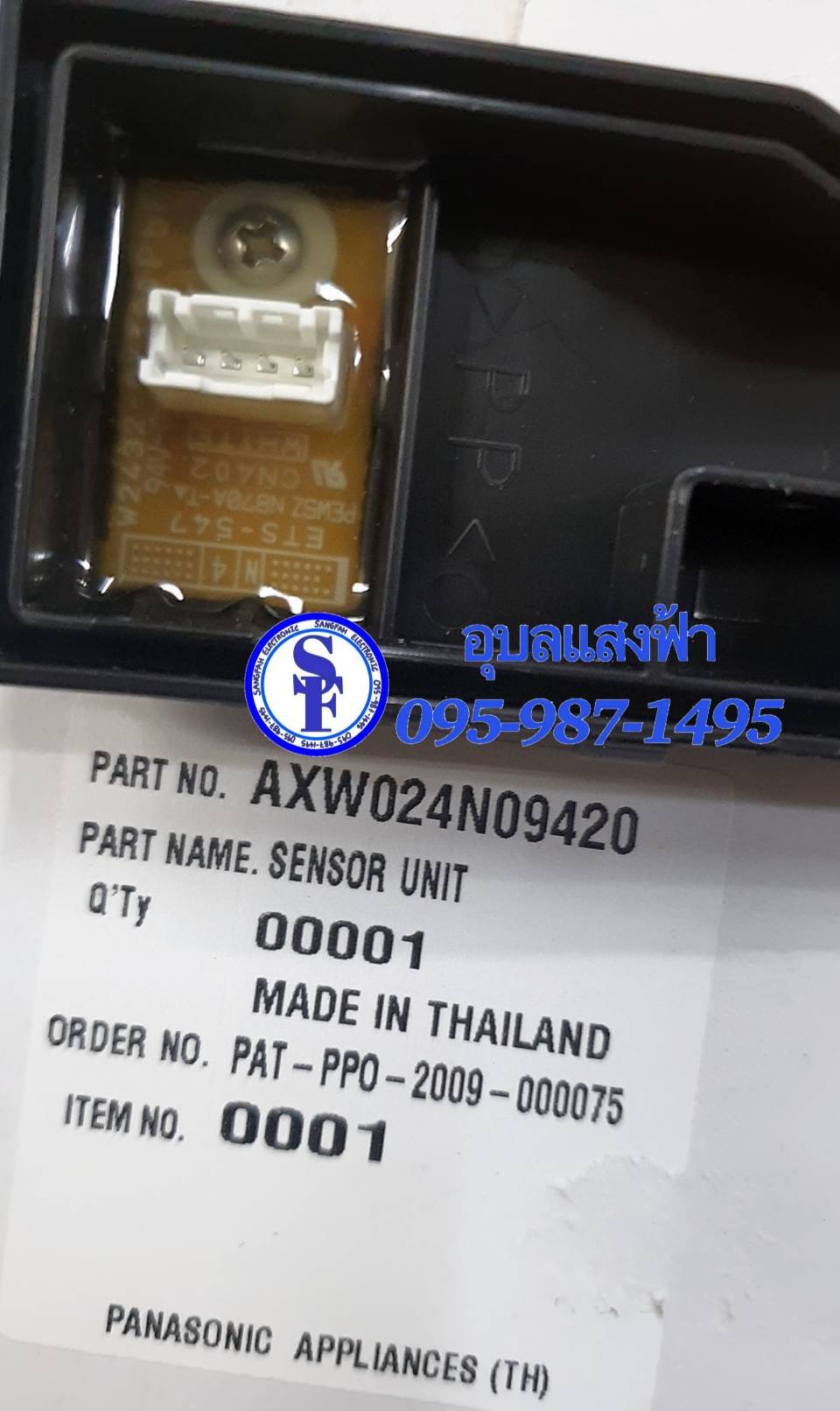 เซ็นเซอร์ฝาถังเครื่องซักผ้าพานาโซนิคอะไหล่แท้ ใช้ได้หลายรุ่นที่ตัวและ ...