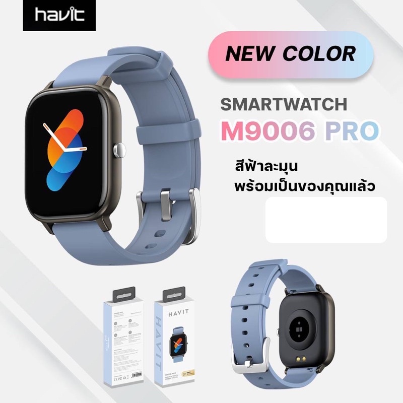 สมาร์ทวอทช์ แท้ นาฬิกาข้อมืออัจฉริยะ Havit M9006 รับประกัน 1 ปี smart ...