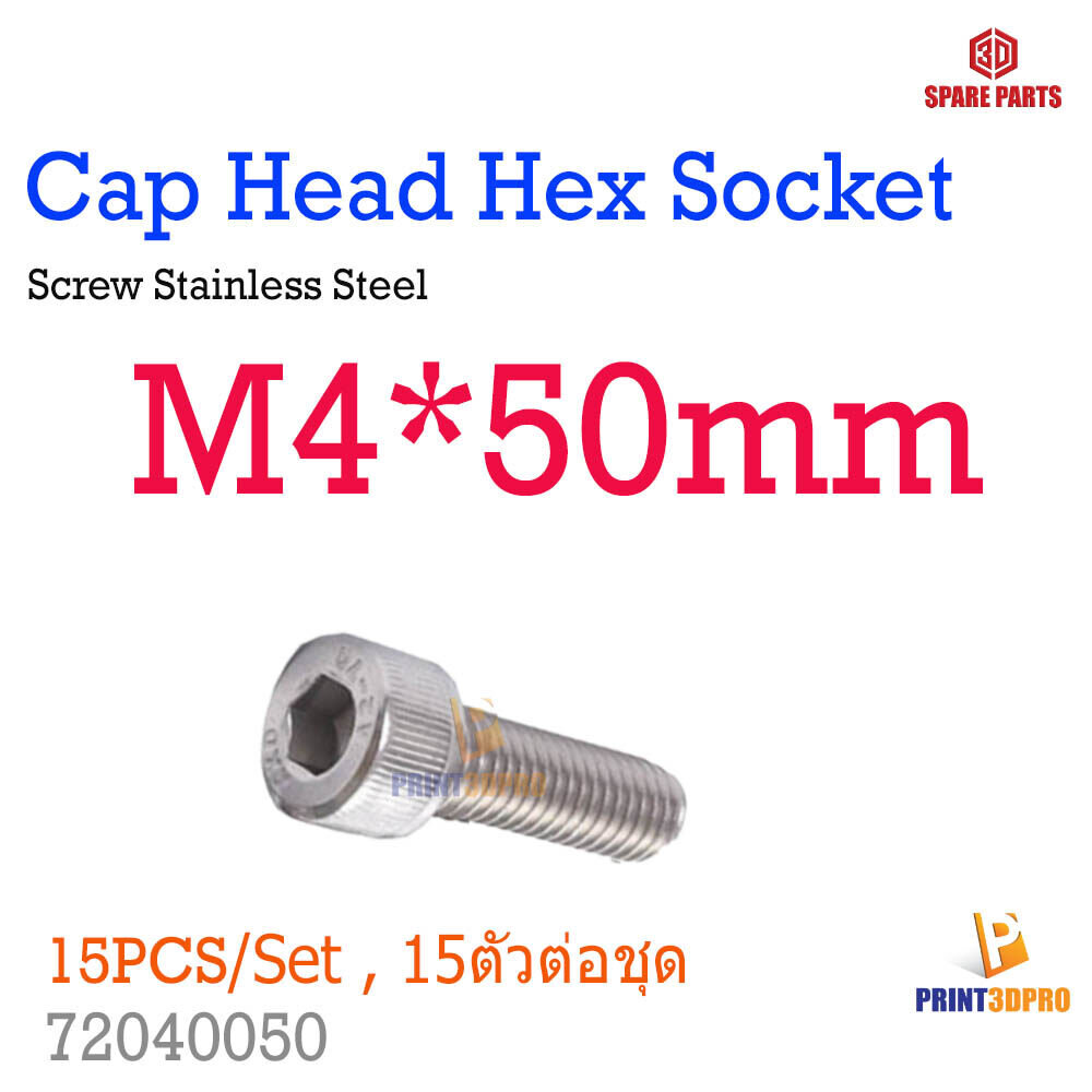 Screw Hex Cap Head Socket M4 * 4 - 40mm Stainless Steel น็อต 15pcs/size ...