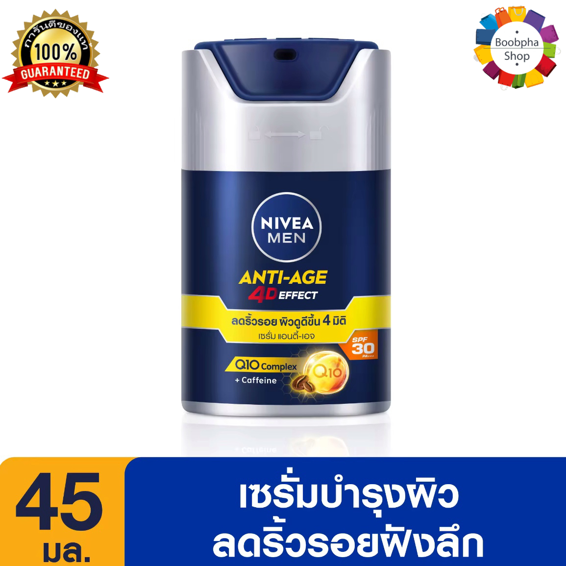 Nivea Men 4D Anti-Age 45ml NIVEA Men Extra Bright 50ml. นีเวีย เมน โฟร์ ...