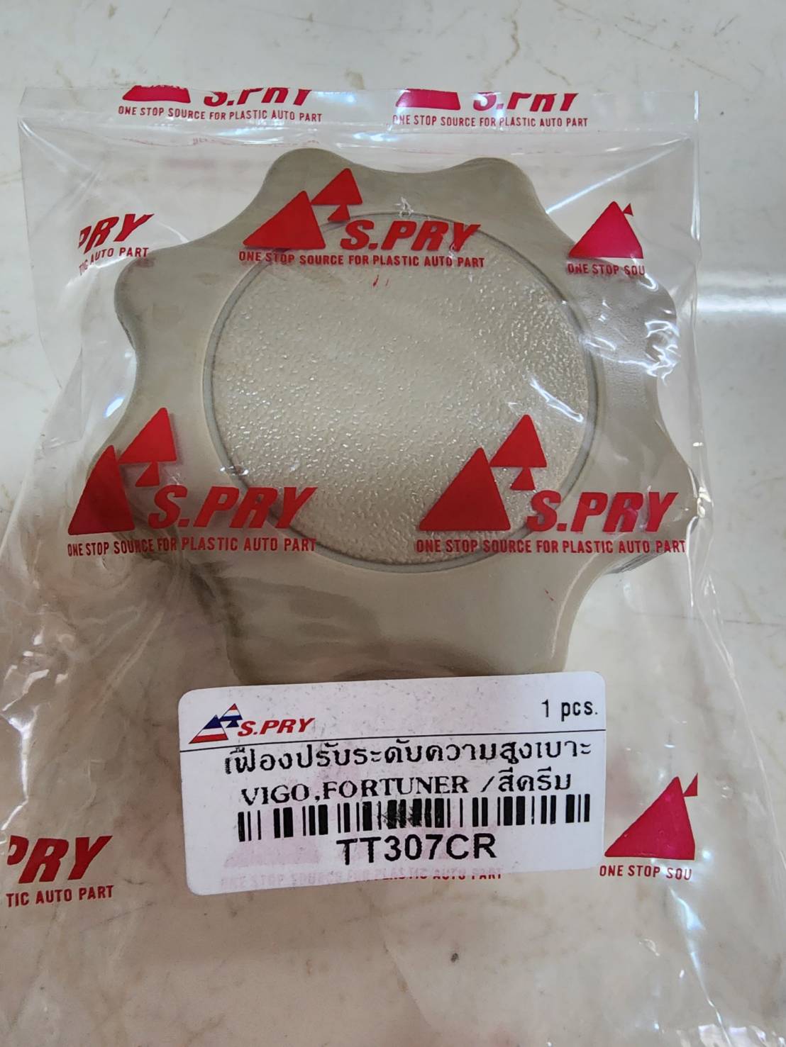 มือปรับเบาะ ที่ปรับเบาะ ปรับระดับความสูงของเบาะ Toyota Vigo Toyota ...