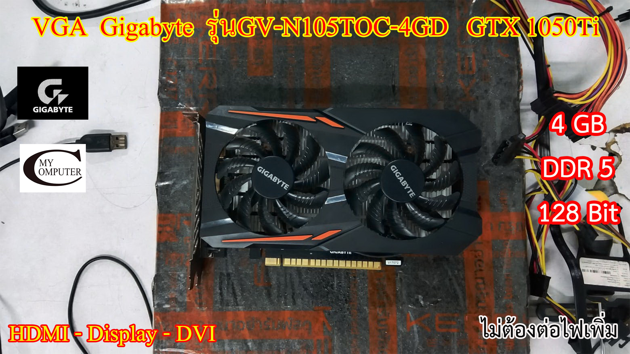 การ์ดจอ VGA Gigabyte GTX 1050Ti รุ่นGV-N105TOC-4GD// 2GB// DDR5 ...