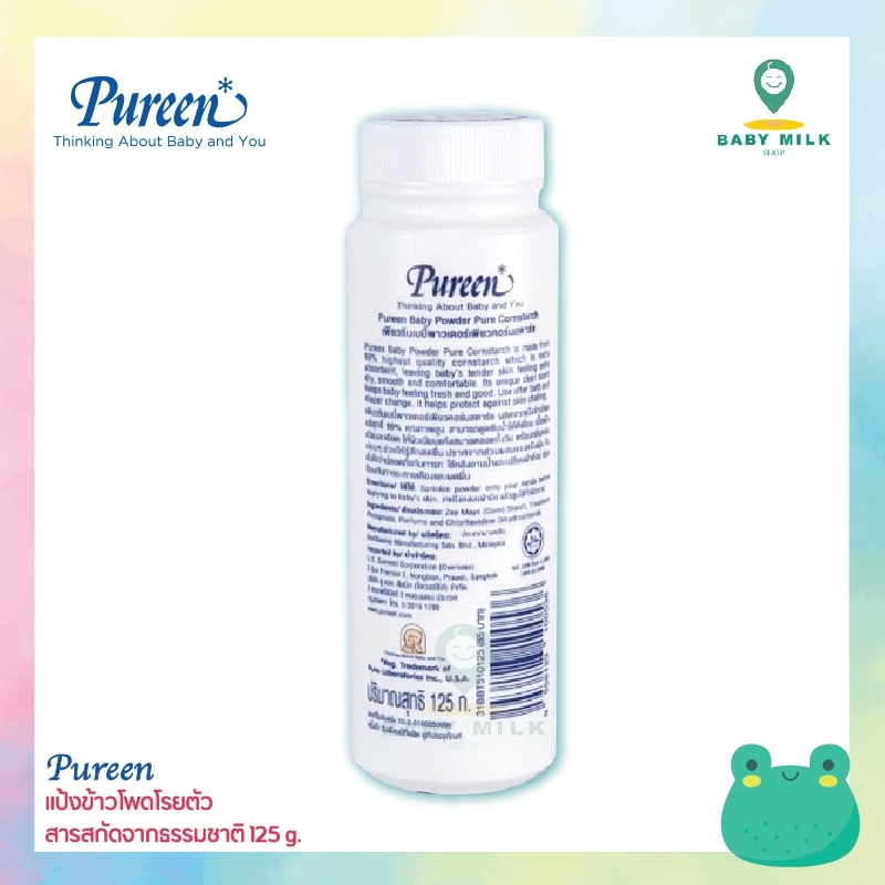 Pureen Baby Powder เพียวรีนแป้งข้าวโพดบริสุทธิ์แท้100% ขนาด 125 g ...