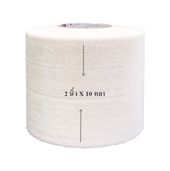 Neotape Porous นีโอเทป ผ้ายางปิดแผลแบบรูพรุน 2 นิ้วx10 หลา 1 ม้วน ...