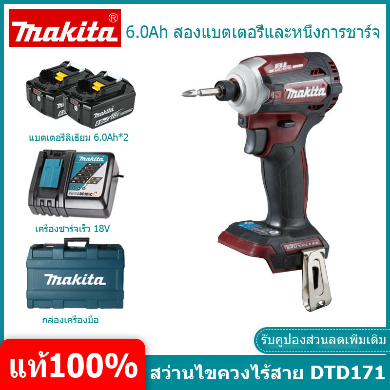 (สองไฟฟ้า) ญี่ปุ่น Makita Makita DTD171 brushless ชาร์จไขควงกระแทกแบตเตอรี่ 2 ก้อน 18v ไขควง ...