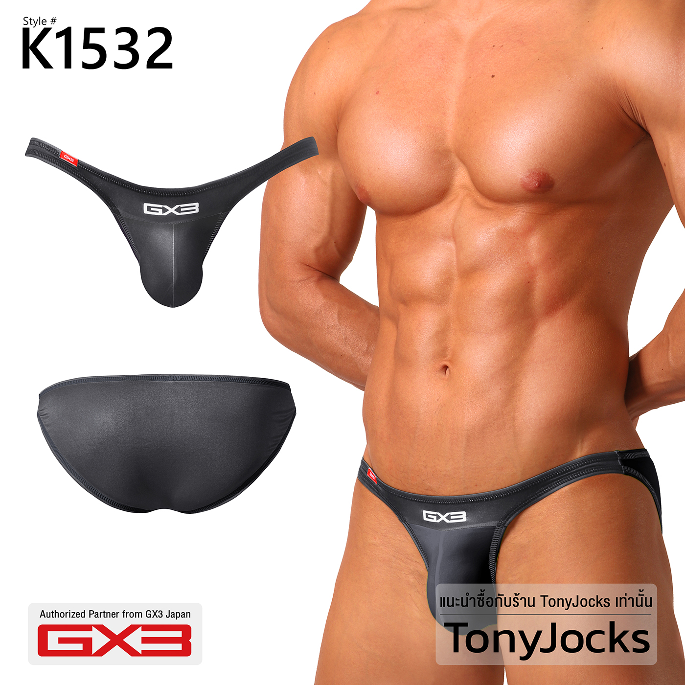 กางเกงในชาย GX3 Underwear Ultra Skin Ultra V Bikini - Black by TonyJocks ทรงบิกินี่ อัลตร้าวี สี ...