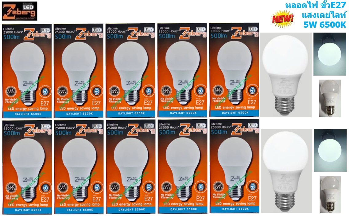 Zeberg หลอดแอลอีดี A60 Energy saving 5 วัตต์ E27 | Lazada.co.th