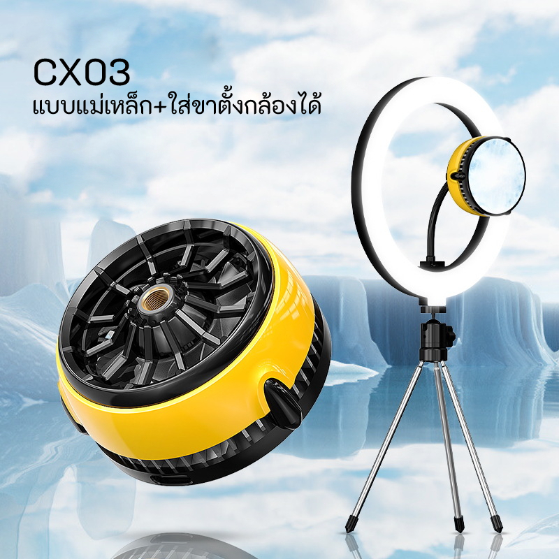 MEMO CX03 CX04 พัดลมระบายความร้อนมือถือ (มี 2 แบบ) ใส่ขาตั้งกล้องได้ Wireless Charger (ชาร์จไร้ ...