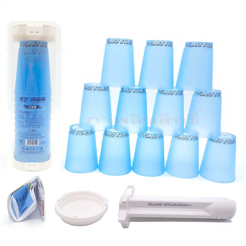 แก้วสแต็ค Speed Stack แก้วสแต็ค 12ใบ set 12 cups Family Game Stacking Sport | Lazada.co.th