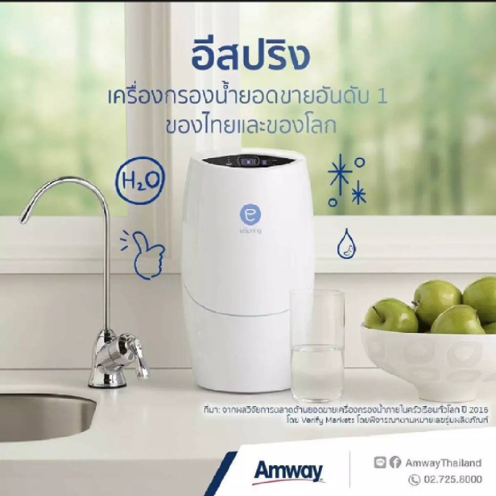 Amway หม้อแปลงกระแสไฟฟ้า (eSpring) Power Adapter แอมเวย์ ช็อปไทย ...