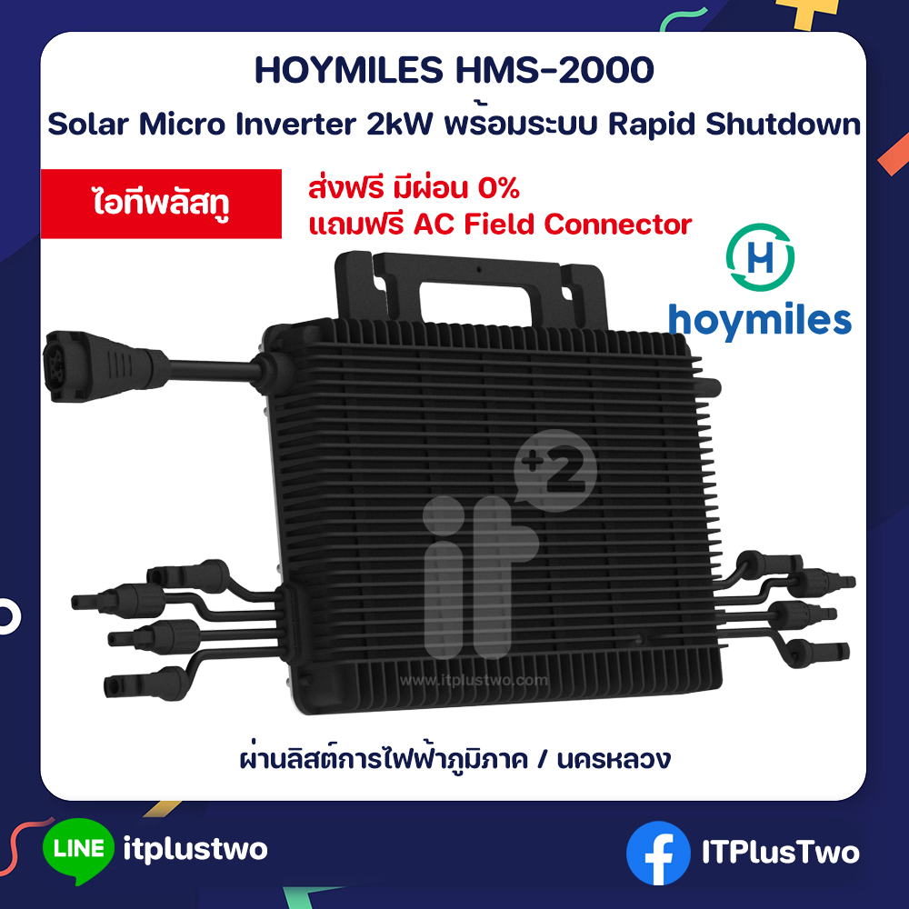Hoymiles Micro Inverter HMS-2000D-4T โซลาร์เซลล์ 2000VA รับประกันศูนย์ ...