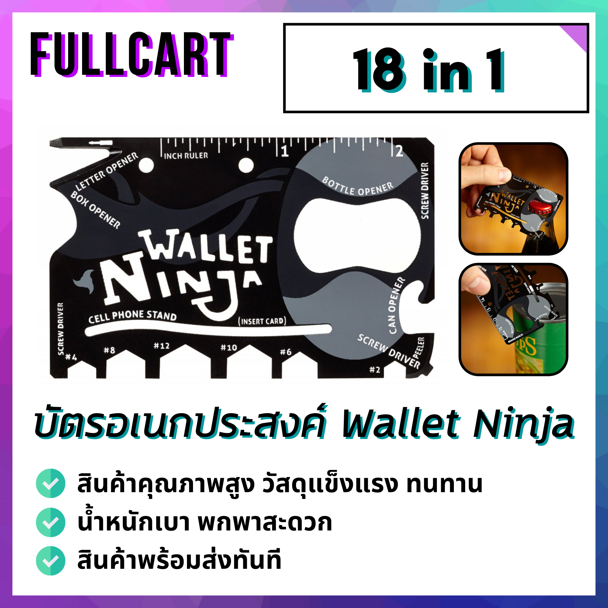 Wallet Ninja ของแท้ 18 in 1 การ์ดอเนกประสงค์ การ์ดเครื่องมือ การ์ด ...