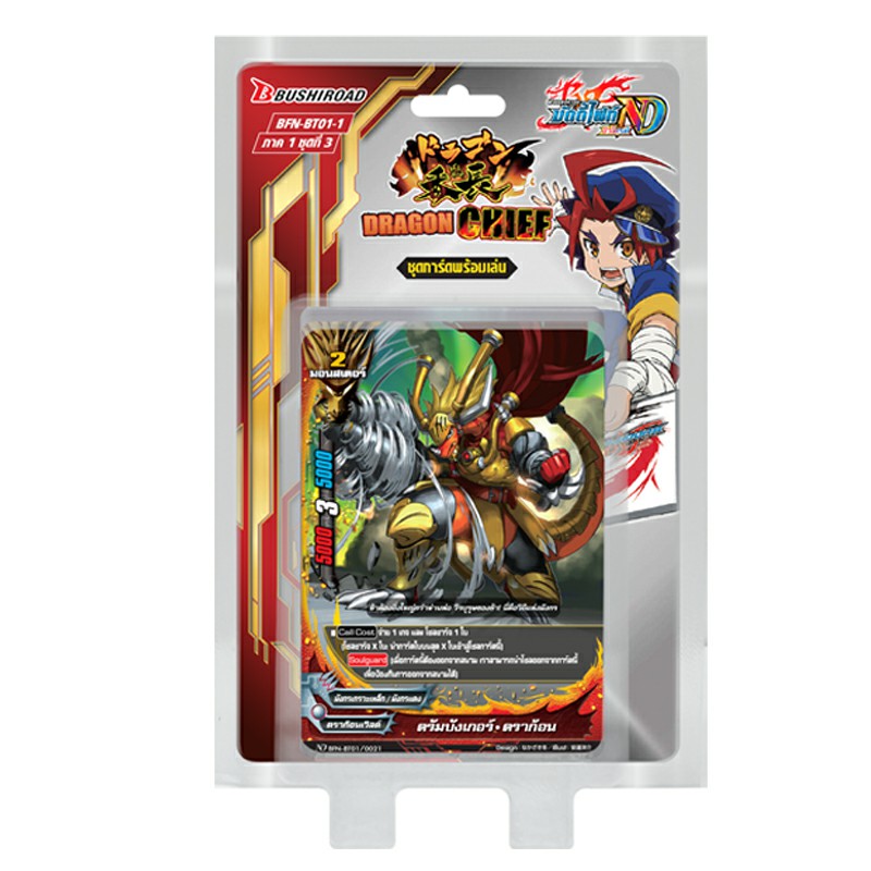 การ์ดบัดดี้ไฟท์ นิวไดร์ฟ BFN-BT01-1 DRAGON CHIEF ชุดการ์ดเสริม ของ ...