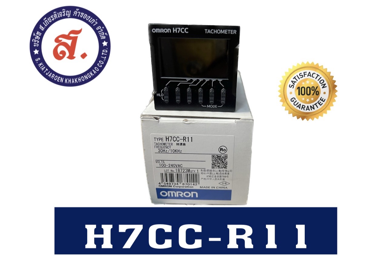 OMRON รุ่น H7CC-R11 30Hz/10KHz TACHOMETER FREQUENCY | Lazada.co.th