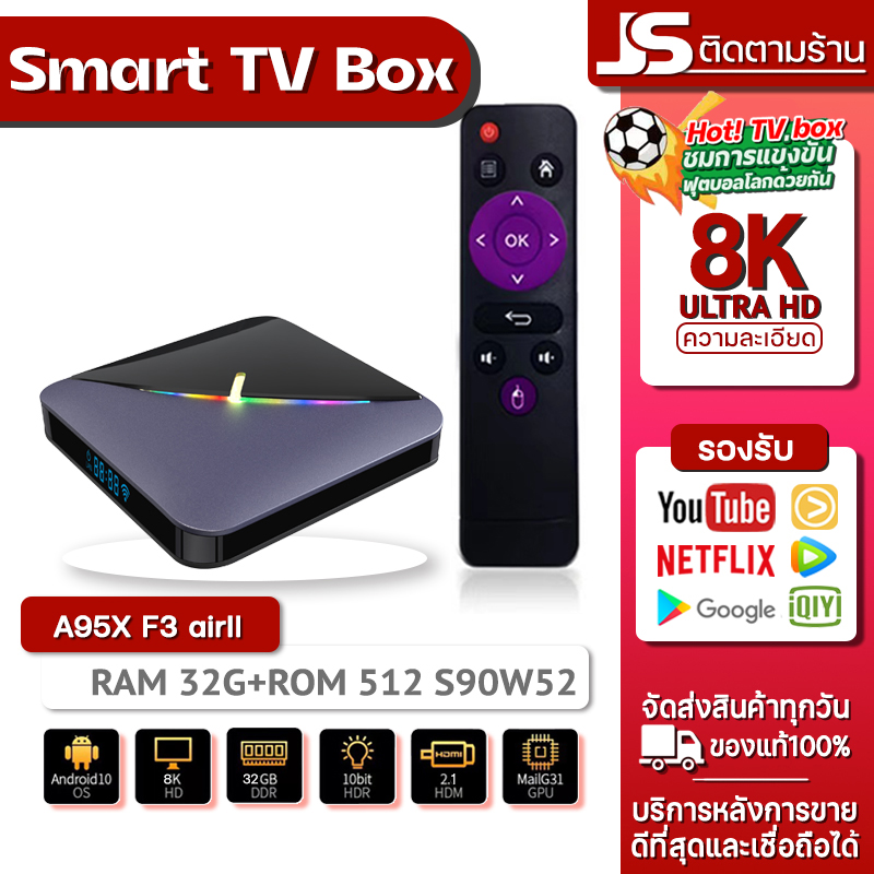 ใหม่ Android 11 8KHD TV BOX 2022 รองรับ RAM 32G ROM 512GB Wifi ดูบน ...