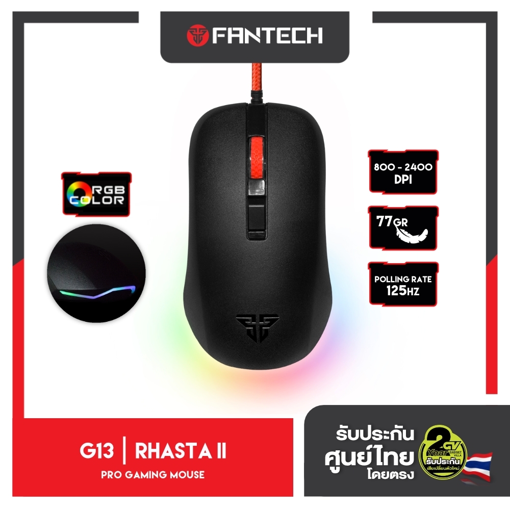 FANTECH รุ่น G13 RHASTA II Gaming Mouse เมาส์เกมมิ่ง ออฟติคอล ความ ...