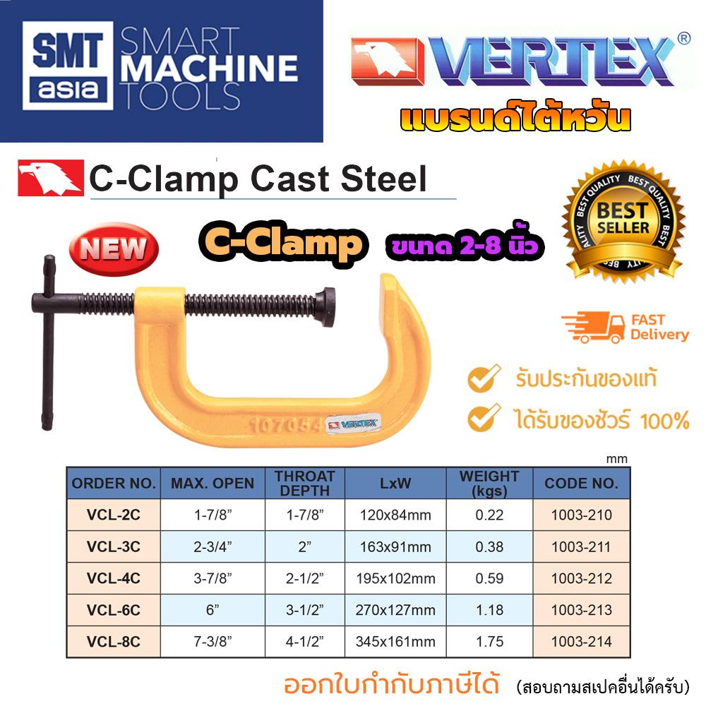 Vertex C-Clamp ปากกาจับชิ้นงาน ปากกาจับงาน ปากกาจับเหล็ก ขนาด 2 3 4 6 8 ...