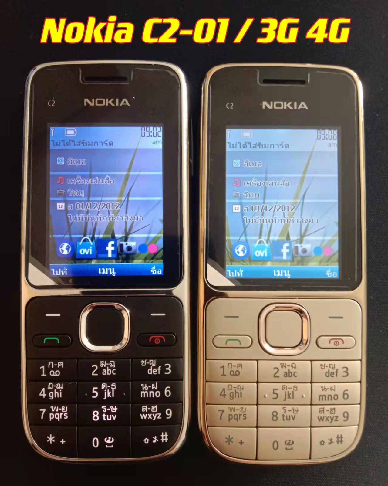 Nokia C2-01 (มือถือโนเกีย4g) Nokiaปุ่มกด มือถือปุ่มกด 3G 4G 5G ทุกค่ายซิม - NAK.NAK - ThaiPick