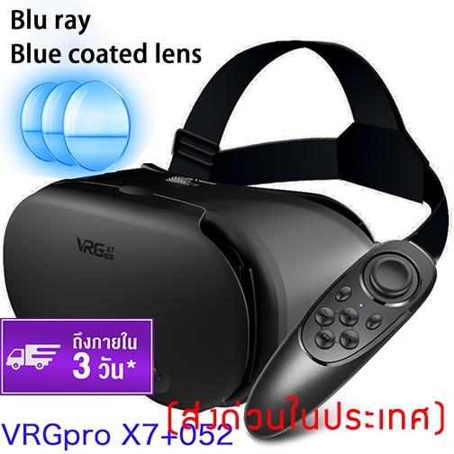 VRG Pro X7 VR รีโมทคอนโทรล แว่นVRเสมือนจริงเลนส์แบบปกป้องสายตากันแสงสี ...