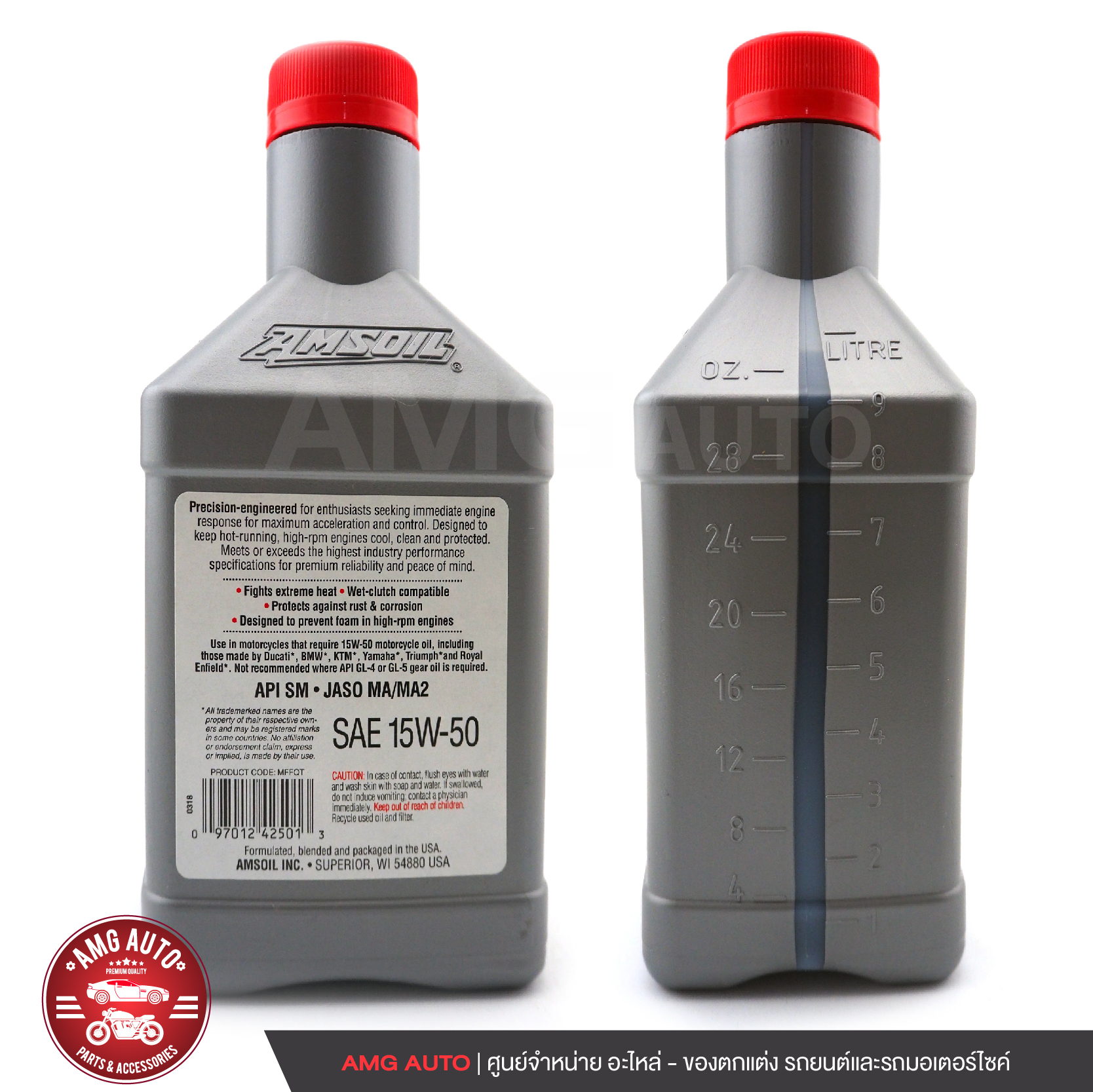 น้ำมันเครื่องรถมอเตอร์ไซค์ AMSOIL 15W-50 Synthetic Metric Motorcycle ...