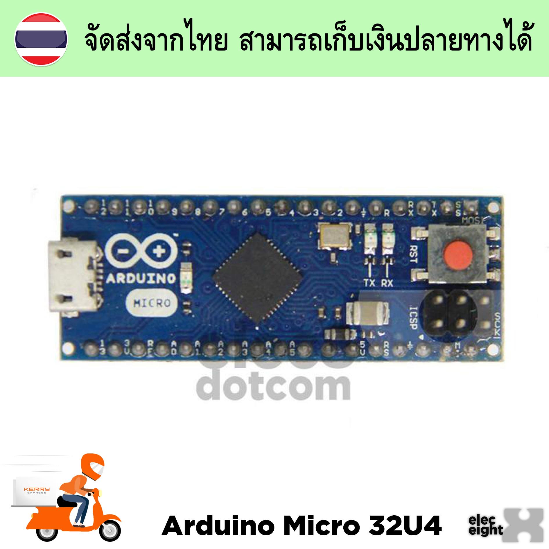 Arduino Micro ATmega32u4 5V 16MHZ - elec8 - ThaiPick