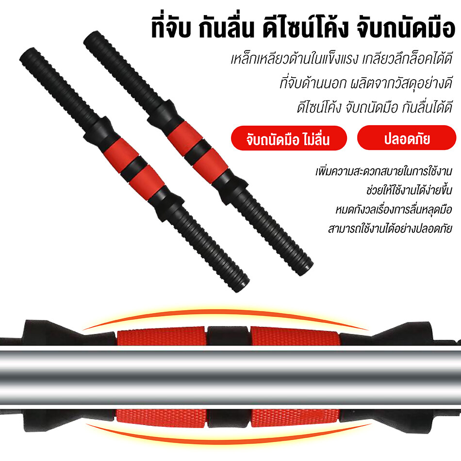GM SPORT ดัมเบล DUMBBELL 10203040 KG ดัมเบลปรับน้ำหนัก PVC ดัมเบลคู่ ...