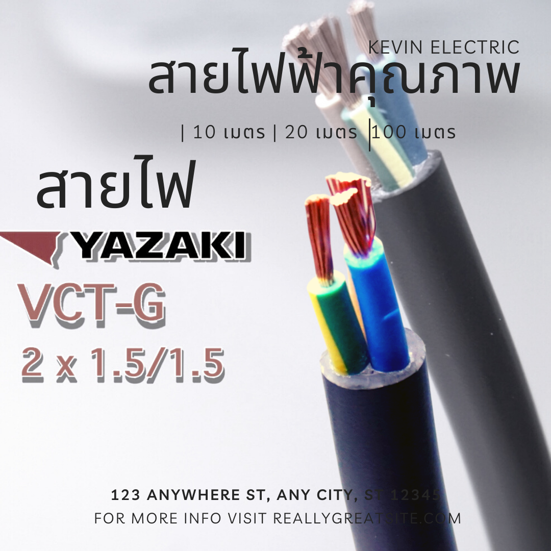 YAZAKI EC53 FLEXiBLE CONDUCTOR PVC INSULATED VCT-G 2 x 1.5/1.5 sqmm สายไฟยาซากิ สายอ่อน มีสาย ...