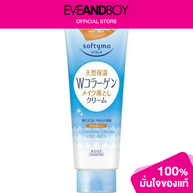 SOFTYMO - Super Cleansing (C) C | Lazada.co.th