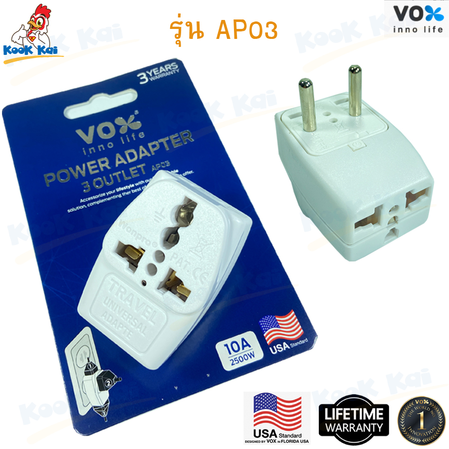 ปลั๊กแปลง 3ช่อง 2ขากลม รุ่น AP03 มีไฟแสดงสถานะ ยี่ห้อ VOX 2500W 10A 250V ปลั๊กแปลงขา ขาแปลงปลั๊ก ...