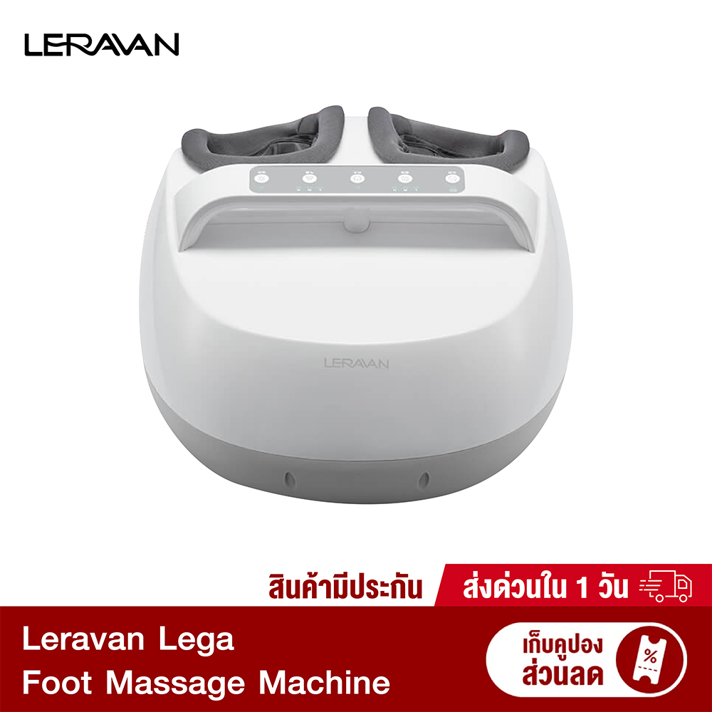 [ราคาพิเศษ 2490 บ.] Leravan Lega Foot Massage Machine เครื่องนวดเท้า ...