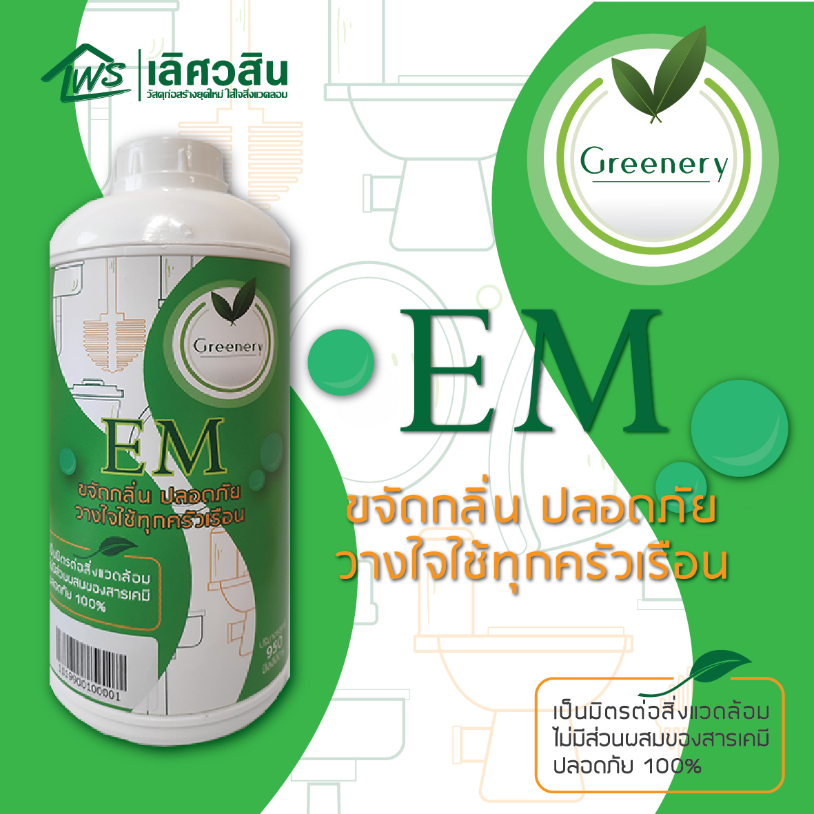 อะแลนโต (ไทอะโคลพริด) ขนาด 100 มิลลิลิตร ใช้ในการป้องกันกำจัดเพลี้ยไฟในนาข้าว - โกดังยานา - ThaiPick