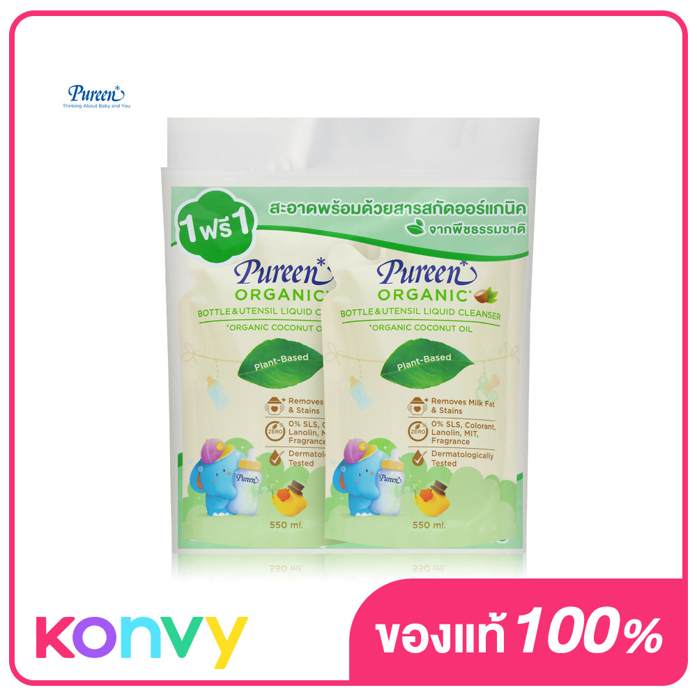 [แพ็คคู่] Pureen Organic Bottle&Utensil Liquid Cleanser Refill 550ml ...