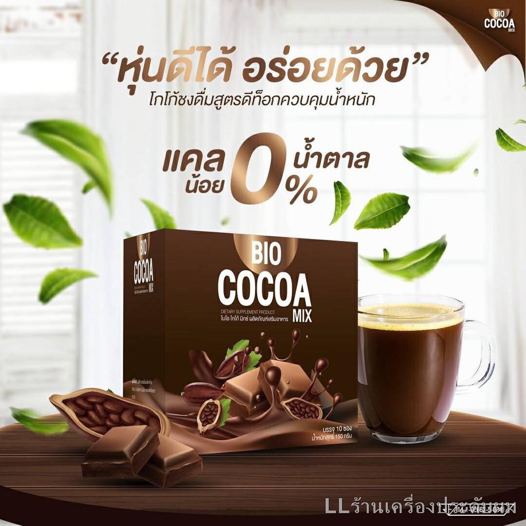 Bio Cocoa Mix ไบโอโกโก้ มิกซ์ ดีท็อกซ์ [10 ซอง/กล่อง] โกโก้คุมหิว โกโก้ ...