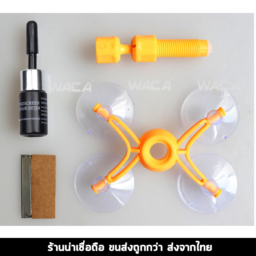 WACA ชุดซ่อมกระจกรถยนต์ (ภายใน 15 นาที) รอยร้าว รอยแตก DIY TOOLS ทำได้ด้วยตัวเอง Windshield ...