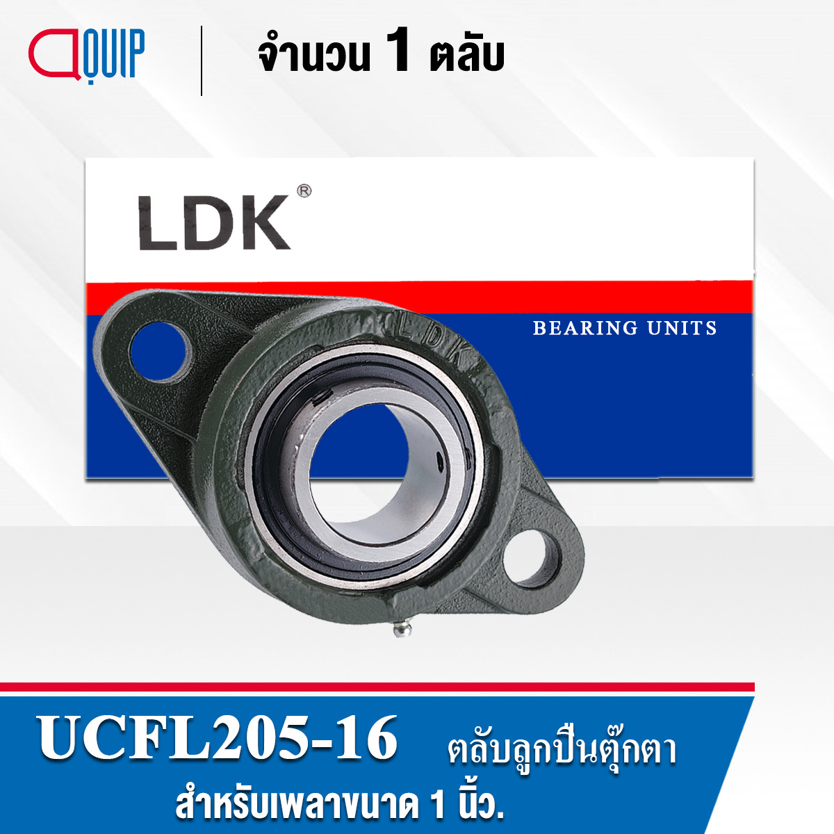 UCFL205-16 LDK ตลับลูกปืนตุ๊กตา Bearing Units UCFL 205-16 (เพลา 1 นิ้ว ...
