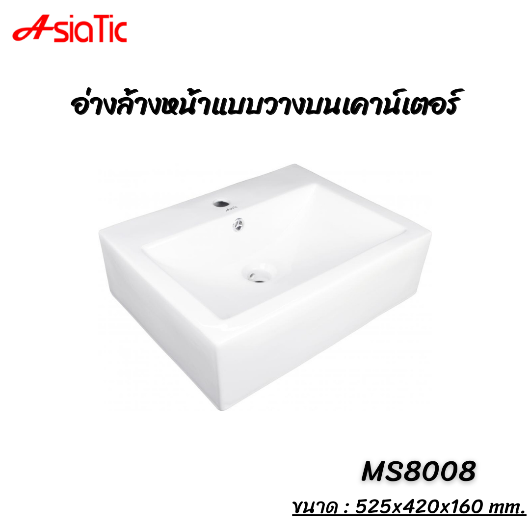 Asiatic อ่างแบบวางบนเคาเตอร์ รุ่น MS8008 ไม่รวมอุปกรณ์ | Lazada.co.th