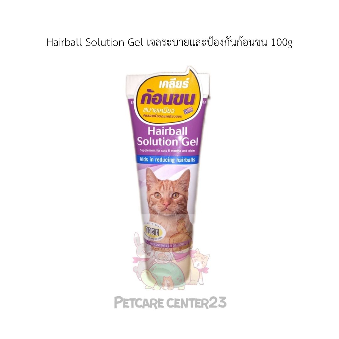Hairball Solution Gel เจลระบายและป้องกันก้อนขน 100g | Lazada.co.th