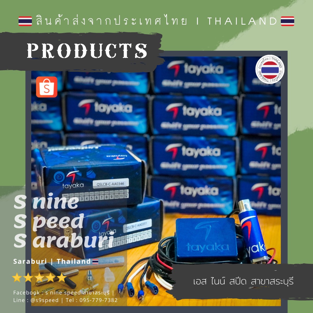 tayaka - ทายากะ Quickshifter ควิกชิพเตอร์ แตะเกียร์ไม่ต้องกำคลัช เสียบ ...