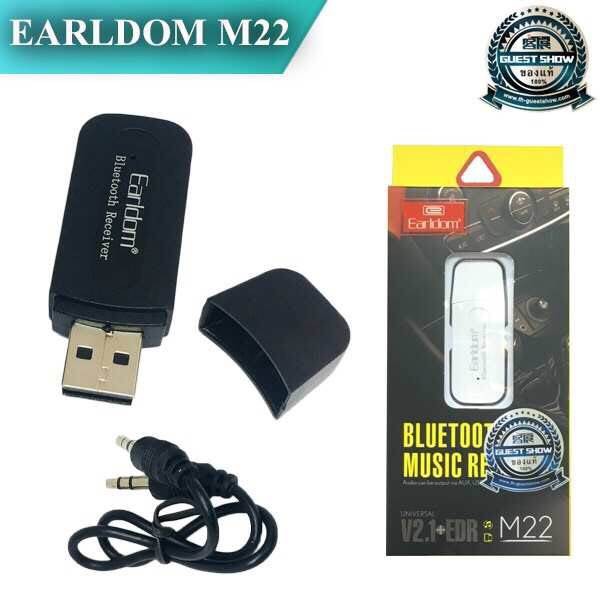Earldom ตัวรับสัญญาณ บลูทูธ เข้า ลำโพง Bluetooth receiver ET-M22 - BuzzAldrin - ThaiPick
