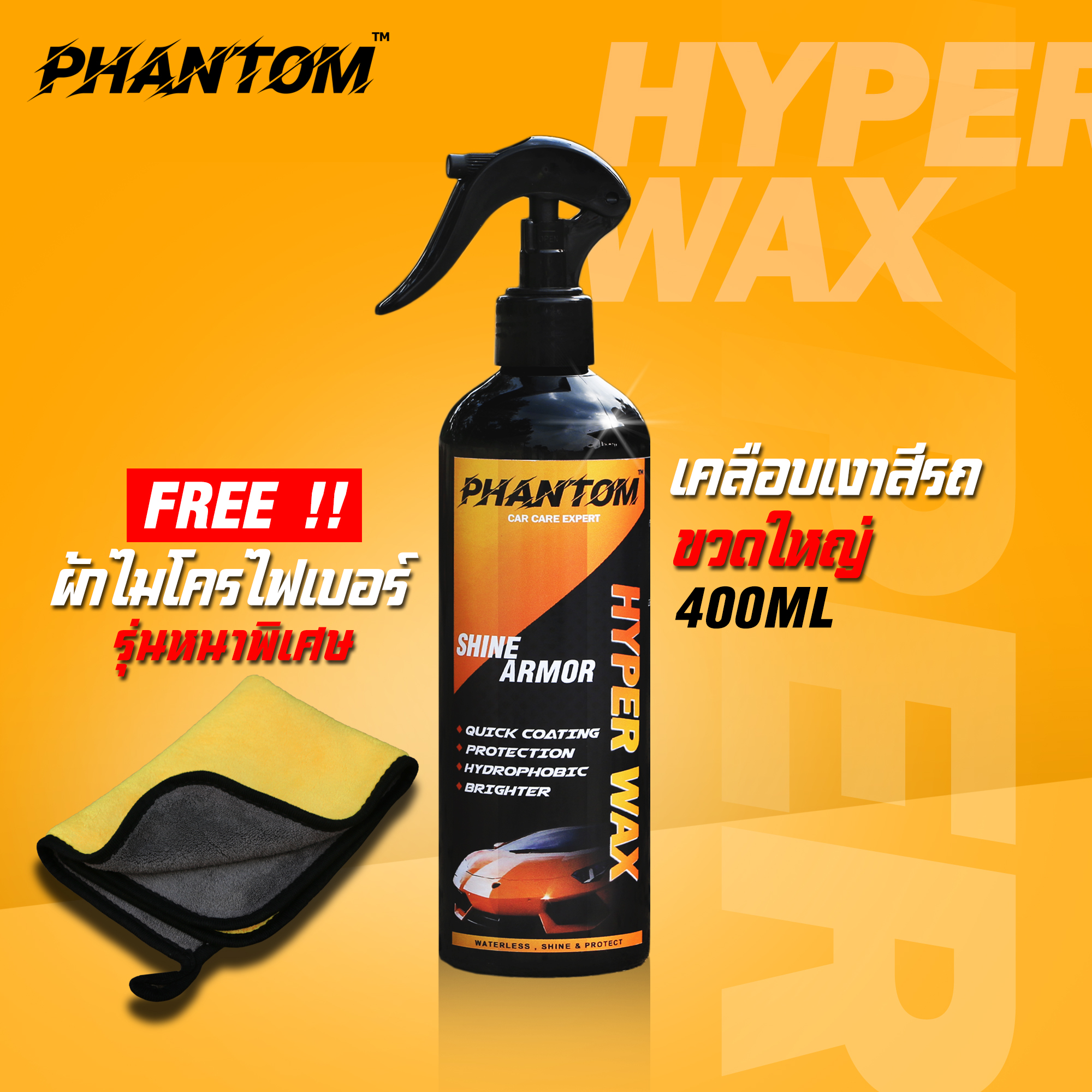 PHANTOM น้ำยาเคลือบแก้ว น้ำยาเคลือบสีรถ Hyper WAX 400ml แถมฟรีผ้าอย่าง ...