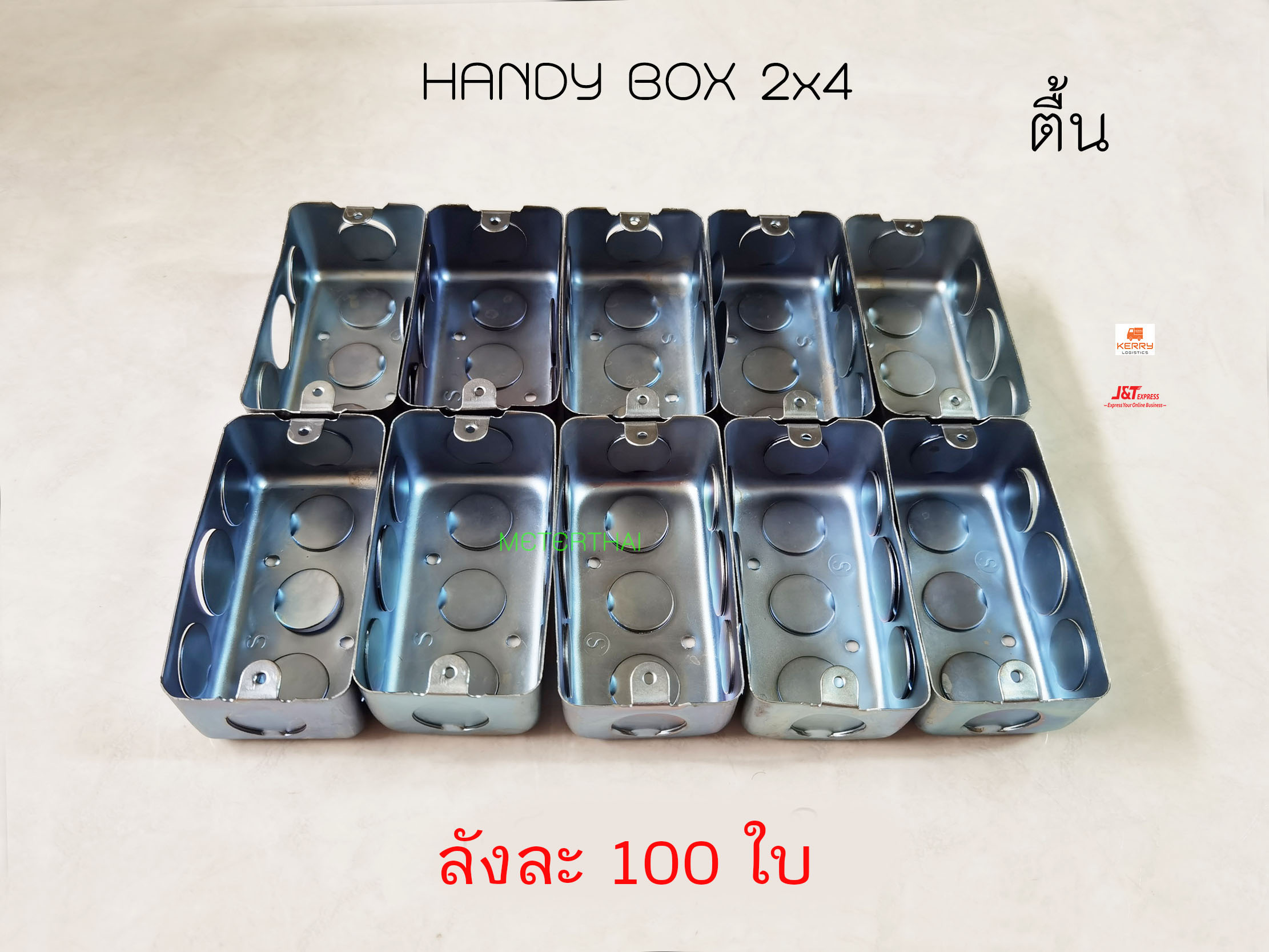 แฮนดี้บ๊อกซ์ตื้น 2x4 นิ้ว Handy box ลังละ 100 ใบ | Lazada.co.th