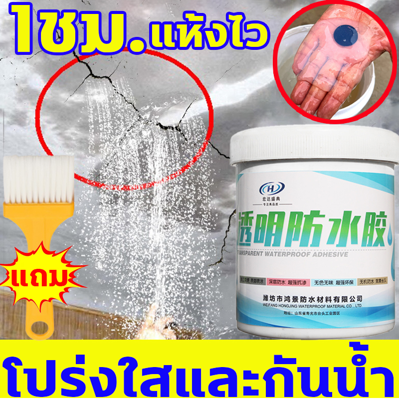 FULY 1ชม.แห้งไว บ่มเร็ว กาวกันรั่วซึม กาวใสกันน้ำซึม 500ml ใส ไม่รั่ว ...