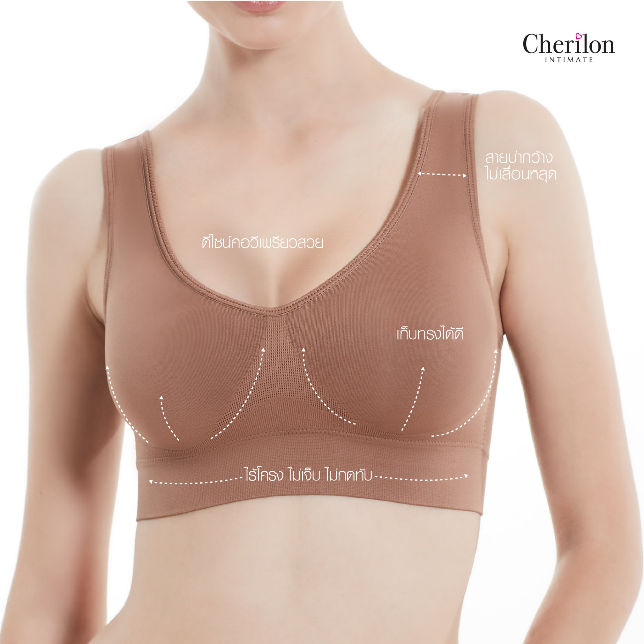 Cherilon Seamless Bra ชุดชั้นใน เชอรีล่อน ไร้ตะเข็บ ลดปวดหลัง ปวดไหล่ โอบกระชับ จัดทรงสวย เก็บ ...
